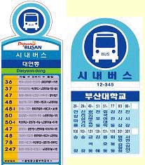 시정 : 부산시보